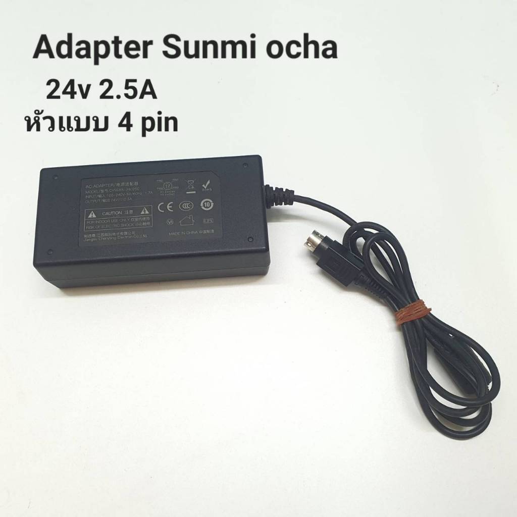 Adapter อะแดปเตอร์ 24V 2.5A 4Pin sunmi ocha คละยี่ห้อ มือสอง | Shopee ...
