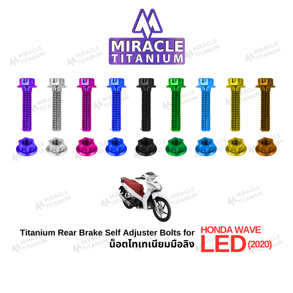 WAVE 125 LED Rear Brake Self Adjuster Bolts น็อตยึดมือลิง ไทเทเนี่ยม ...