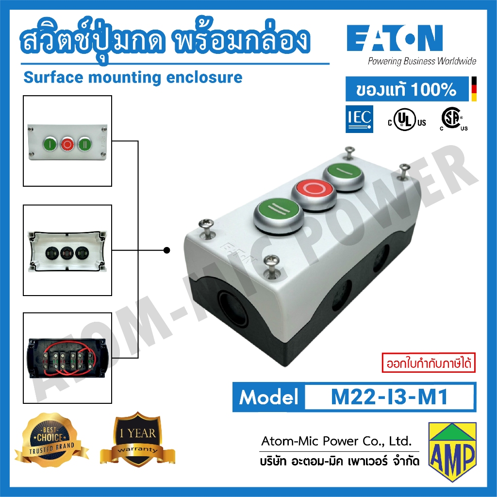 EATON - M22-I3-M1(3 N/O, 3 N/C) - Pushbutton actuator, Enclosure-ชุดสวิตช์ปุ่มกดพร้อมกล่องและคอน ...