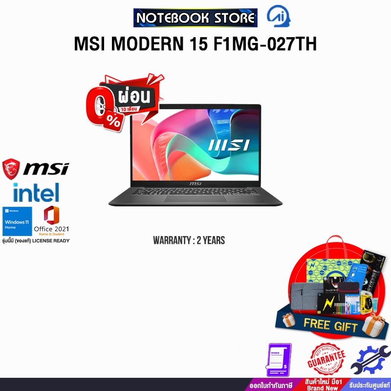 [ผ่อน 0% 10 ด.]MSI Modern 15 F1MG-027TH /Core 7 processor 150U/ประกัน 2 ...