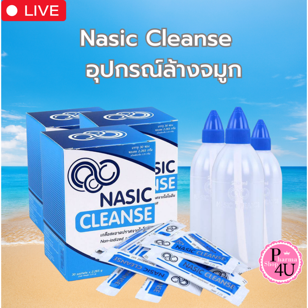 Nasic Cleanse อุปกรณ์ และ เกลือ ล้างจมูก MaxxLife เกลือทำความสะอาดจมูก ...