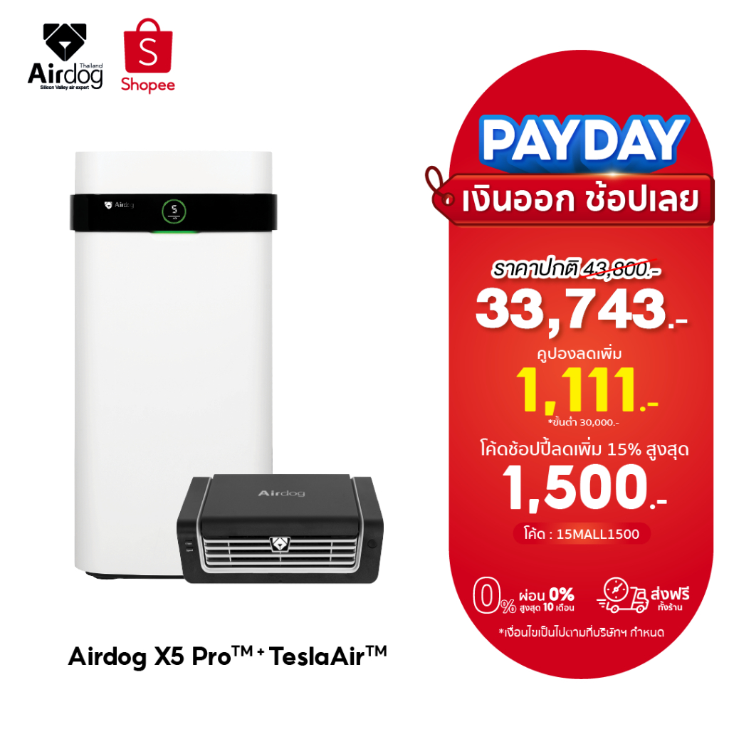 [ซื้อคู่ถูกกว่า] Airdog Air Purifier ซื้อคู่ถูกกว่า เครื่องฟอกอากาศรุ่น X5 Pro คู่กับเครื่องฟอก ...