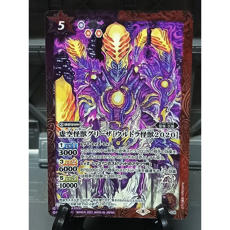 Battle Spirits CARD - The Void Kaiju Greeza[Ultra Kaiju 2020] | Shopee ...