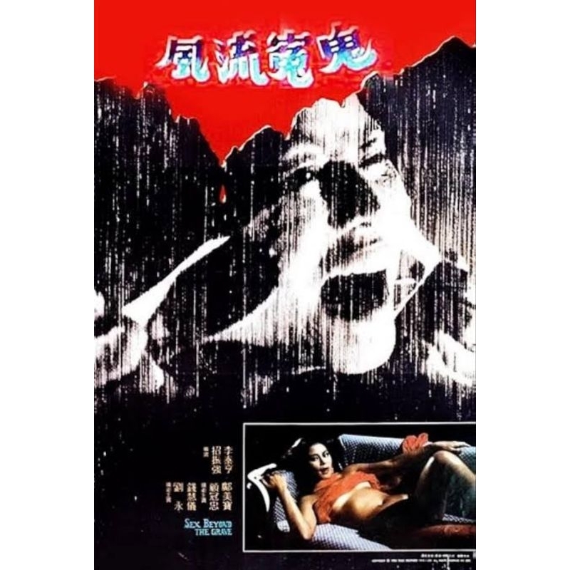 Blu-ray+DVD ซองกระดาษสกรีนแผ่น [18+] Sex Beyond the Grave (1984) นอนกับผี | Shopee Thailand