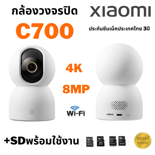 Xiaomi Smart Camera C700 Xiaomi Smart Camera C700 4K ultra-HD evolution ...