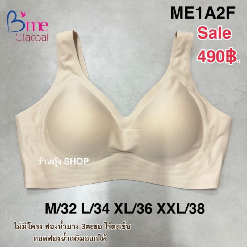 B'me Wacoal รุ่น ME1A2F ไร้โครง ไร้ตะเข็บ(ไม่มีป้าย) | Shopee Thailand