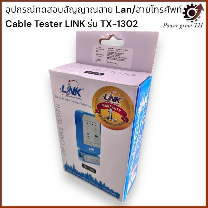 อุปกรณ์ทดสอบสัญญาณสาย Lan/สายโทรศัพท์ Cable Tester LINK รุ่น TX-1302 ...