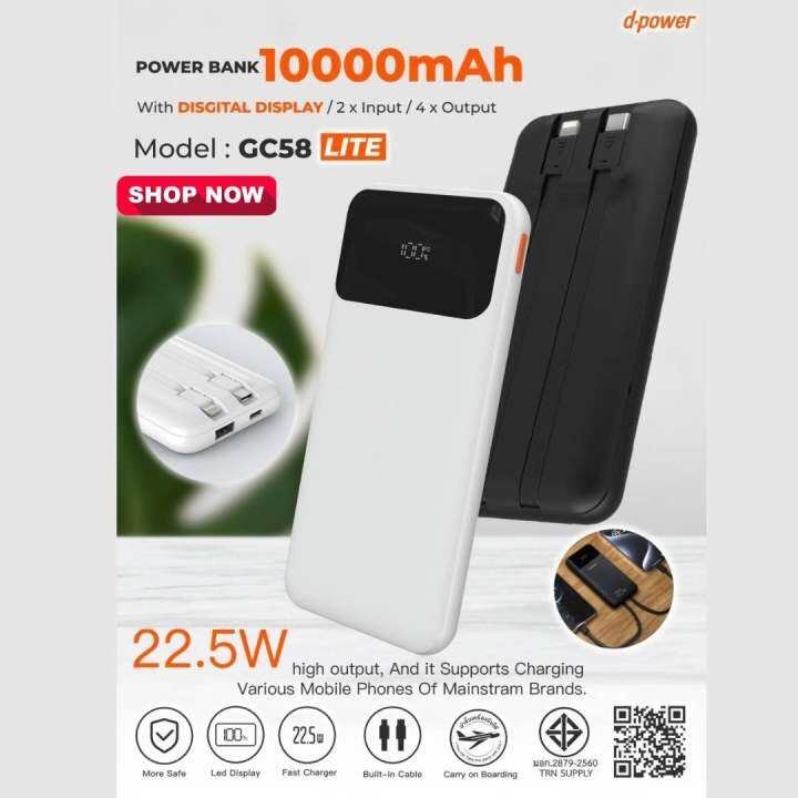 D-power Power bank รุ่น GC58lite 10000mAh 22.5W แบตเตอรี่สำรอง ชาร์จ ...
