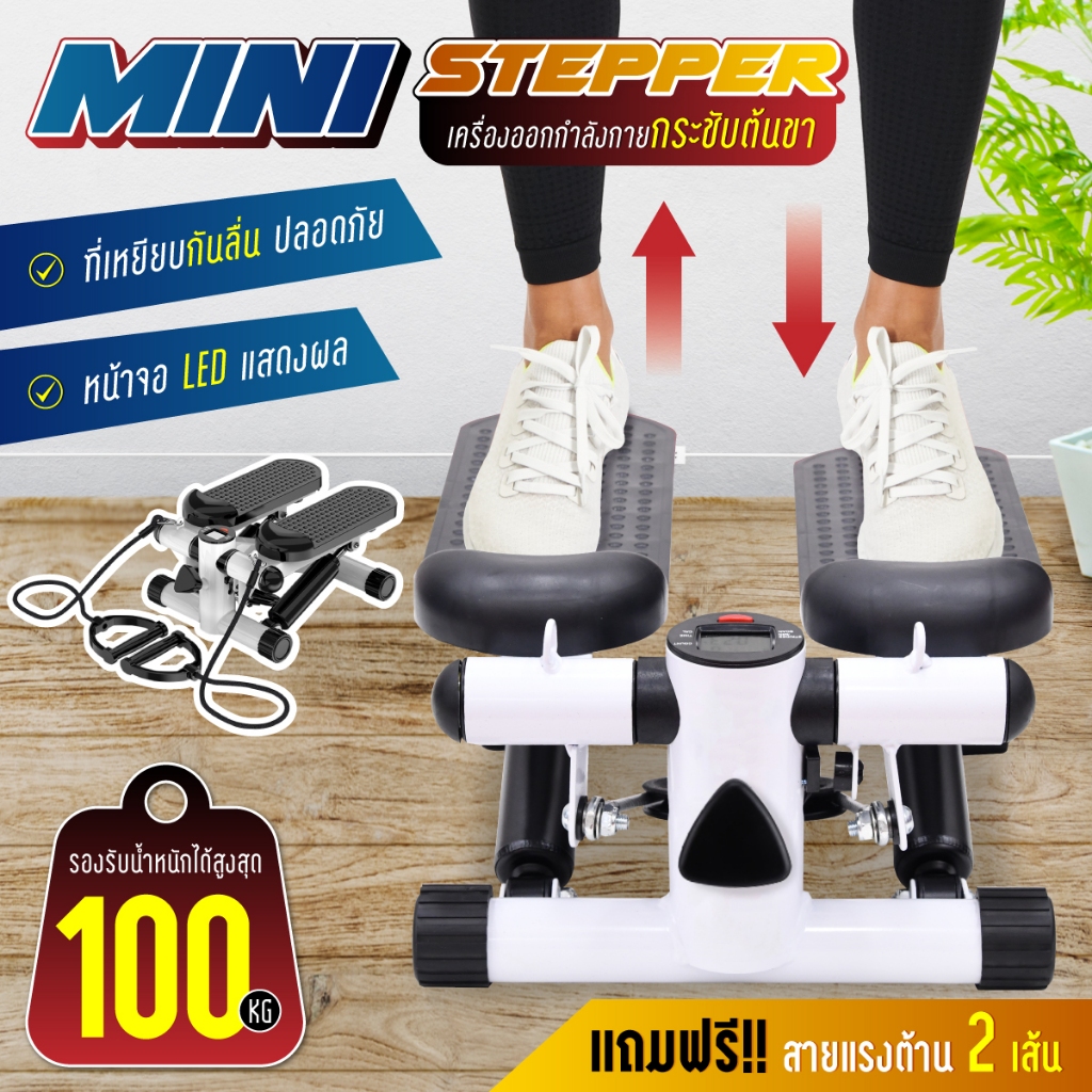BG MINI STEPPER รุ่น MSP101 พร้อมสายแรงต้าน เครื่องบริหารต้นขา เอว น่อง แบบสเต็ป | Shopee Thailand