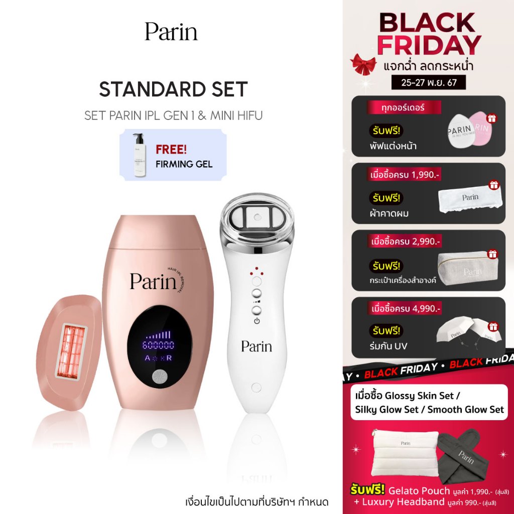 SET PARIN IPL LASER & MINI HIFU : กำจัดขนgen1 & เครื่องนวดหน้ายกกระชับ ...