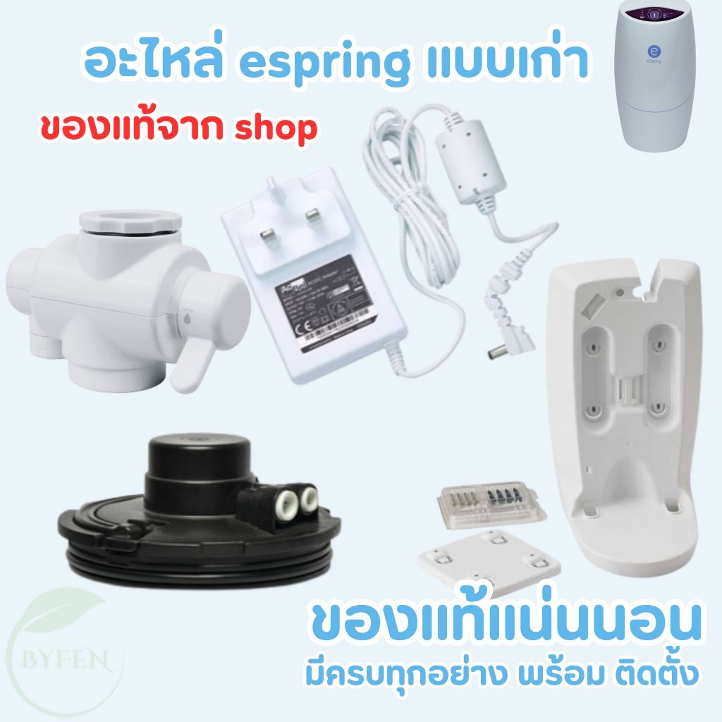 อะไหล่เครื่องกรองน้ำหัวต่อเบี่ยงทิศทางน้ำ Diverter Valve Espring ข้อต่อ ...