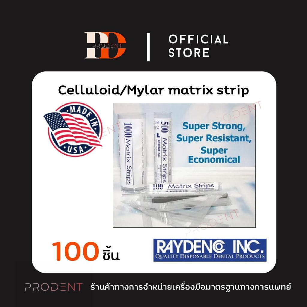 USA clear mylar strip celluloid matrix dental แผ่นไมลาร์ แผ่นใส นำเข้า ...