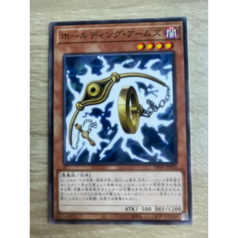 Holding Arms โฮลดิ้ง อาร์ม รหัส DP24-JP010 ระดับ Normal (N) สภาพนางฟ้า Marik Card มาริค | Shopee ...