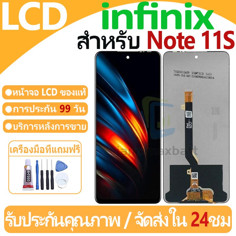 หน้าจอ LCD พร้อมทัชสกรีน infinix Note 11S LCD Screen Display Touch ...