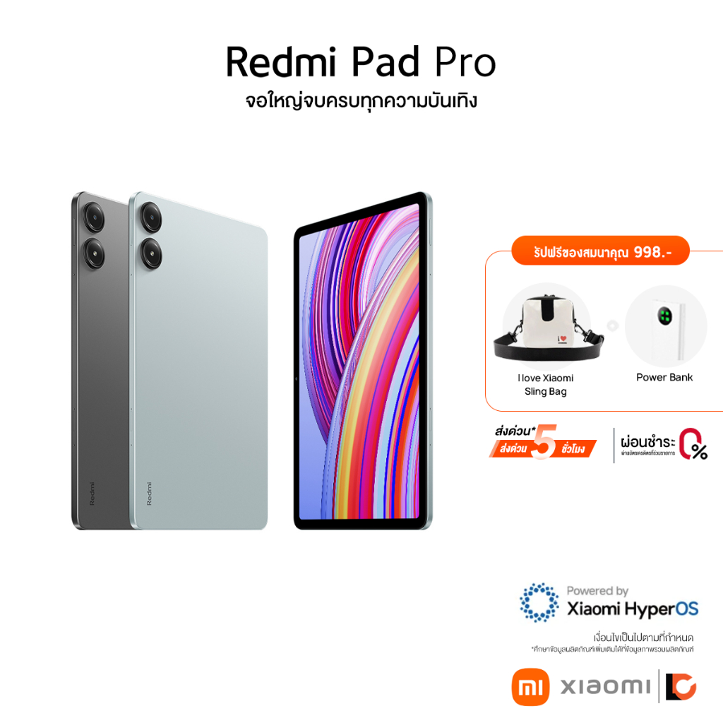 XIAOMI Redmi Pad Pro (8+256GB) Wi-Fi แท็บเล็ตจอถนอมสายตา 2.5K ขนาดใหญ่ ...