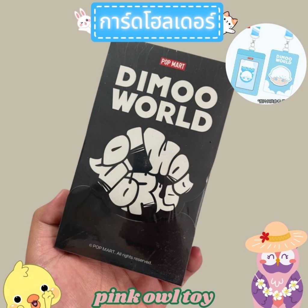 พร้อมส่ง🔆ดิมู่ เคสมือถือ/ซองใส่การ์ด Animal Kingdom Card Holder, Dimoo ...