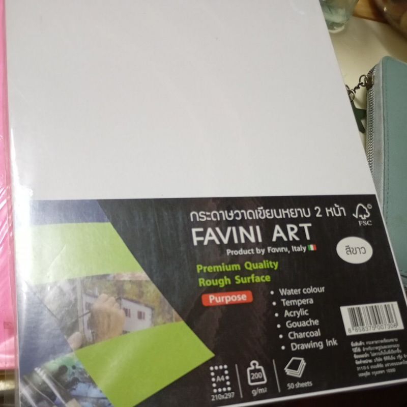 FAVINI ART กระดาษ 100 ปอนด์ ชนิดหยาบ 2 ด้าน A4 200g (50 แผ่น) | Shopee ...