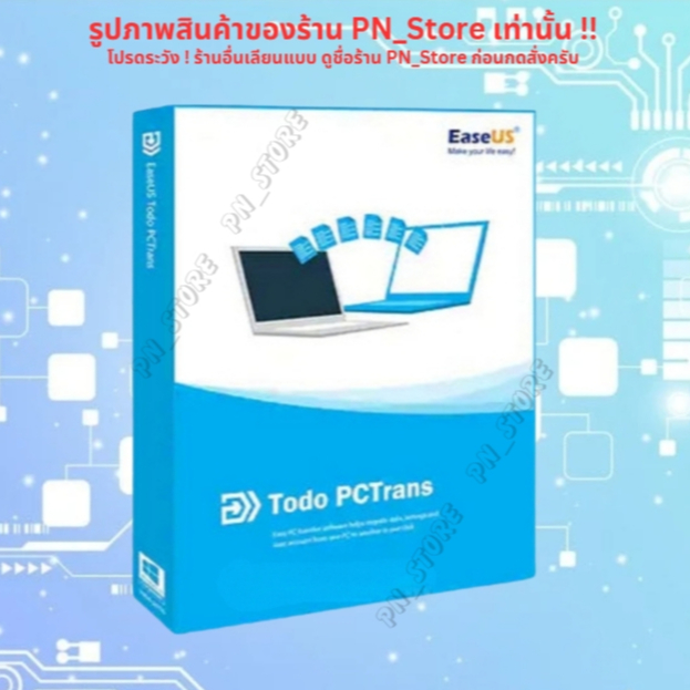 EaseUS Todo PCTrans 2025 v14 โปรแกรมโอนย้ายข้อมูล PC สำหรับ Windows | Shopee Thailand