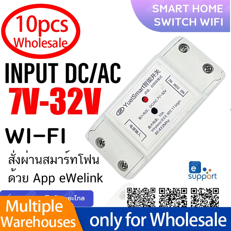 【10pcs Wholesale】Sonoff Yuei Smart 7V-32V AC/DC WiFi Smart Switch for Smart Home Applications ...