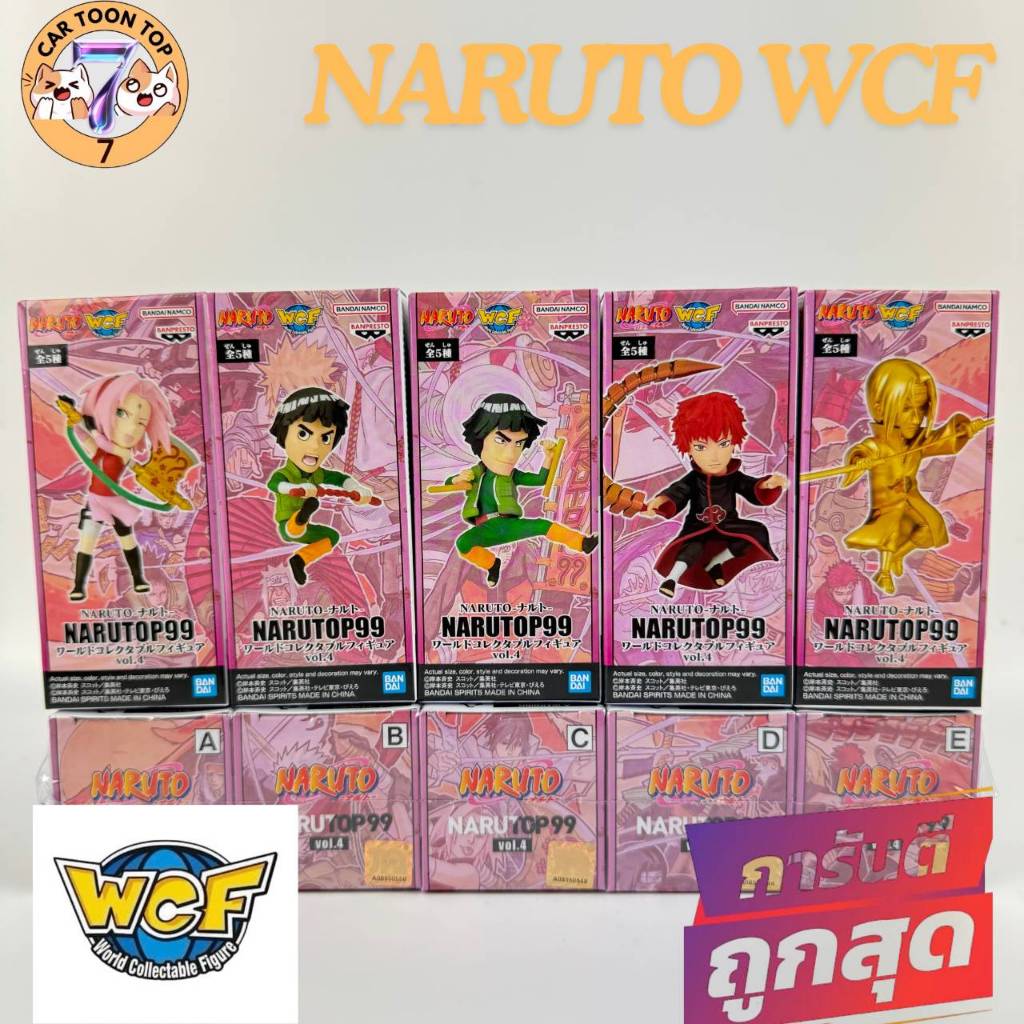 ของแท้ WCF Naruto Shippuden Narutop99 World Collectable Figure Vol.4 ...