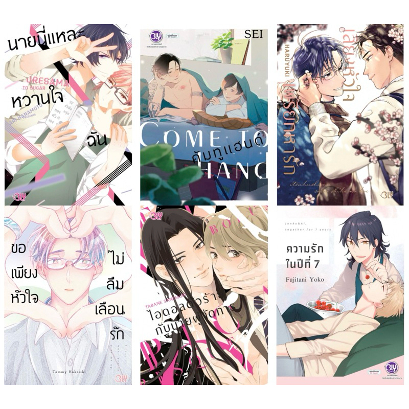 [BLY] การ์ตูนวาย Y บลาย มือสอง เล่มเดียวจบ | Shopee Thailand