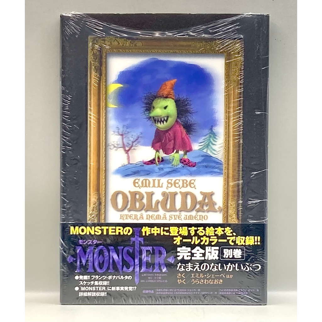 The Nameless MONSTER Naoki Urasawa Emil Sebe Obluda Ktera Nema Sve ...