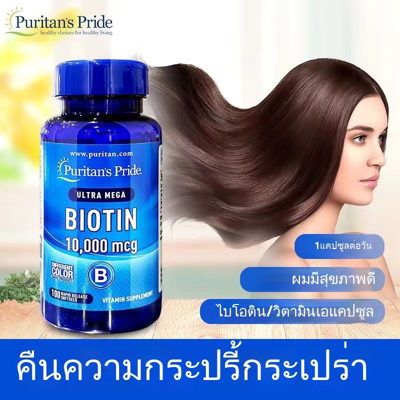 Biotin 10000 mcg from Puritan's Pride - Supports Hair Growth, reduces ...