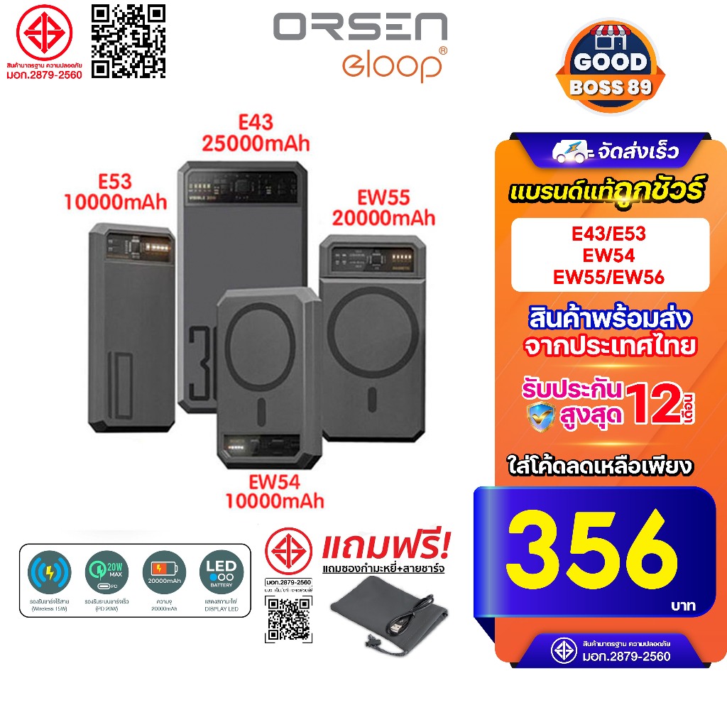 [516บาท โค้ดคุ้ม]Orsen by Eloop E53 E43 EW54 EW55 E59 10000mAh 20000mAh 25000mAh แบตสำรอง ...