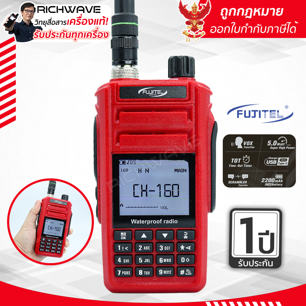 Fujitel FB-68N วิทยุสื่อสาร 5 วัตต์ ชาร์จ USB-C กันน้ำ IP68 รับจดใบอนุญาต ส่งไกล ถูกกฎหมาย วอแดง ...