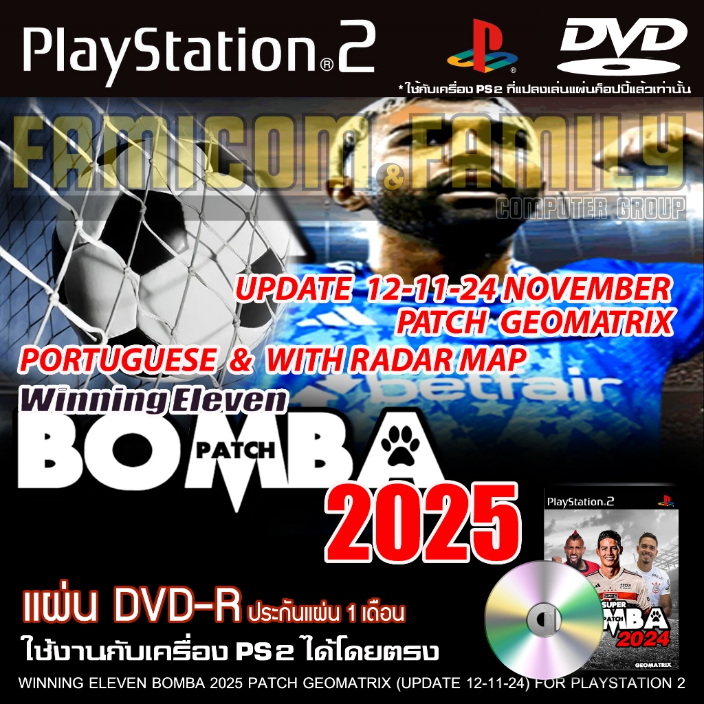 เกม Play 2 WINNING ELEVEN 2025 BOMBA Patch GEOMATRIX อัปเดตล่าสุด (12/11/24) สำหรับเครื่อง PS2 ...