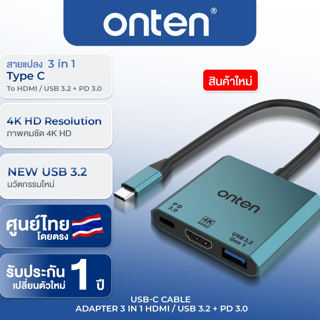 ONTEN UC301 3 in 1 อะแดปเตอร์ Type C เป็น HDMI USB-C to HDMI+USB3.2 ...