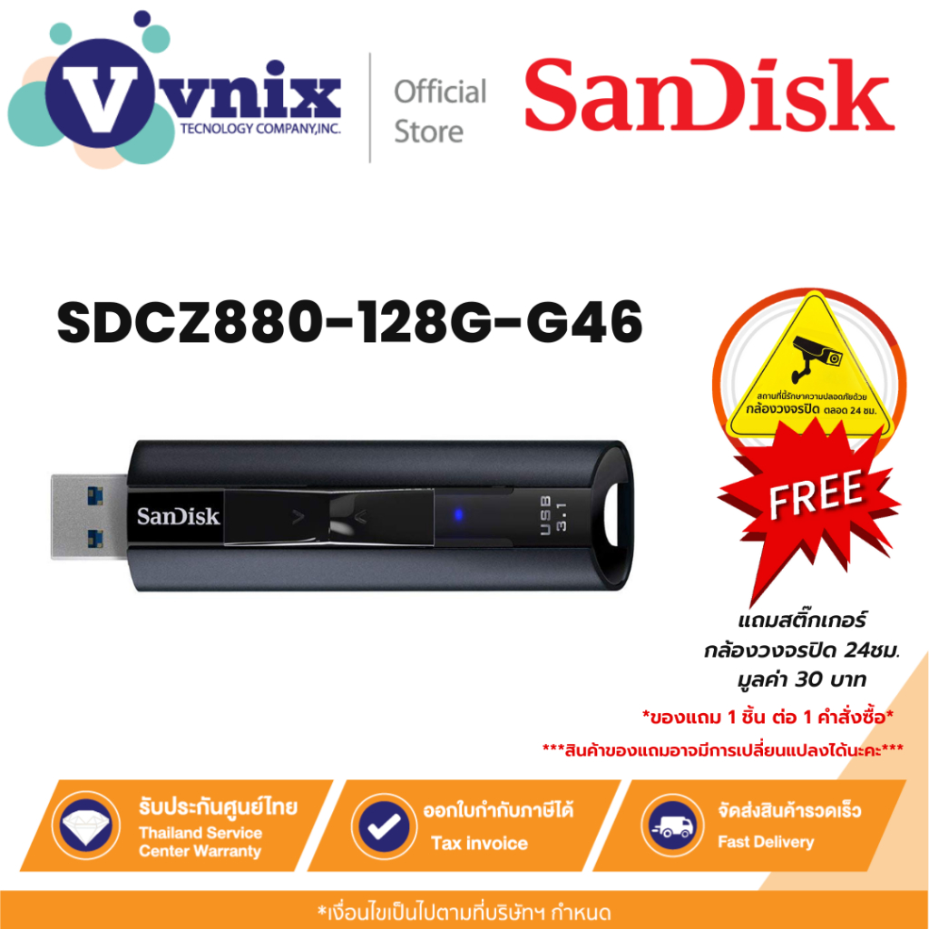 Sandisk SDCZ880_128G_G46 128 GB FLASH DRIVE (แฟลชไดร์ฟ) SANDISK EXTREME ...