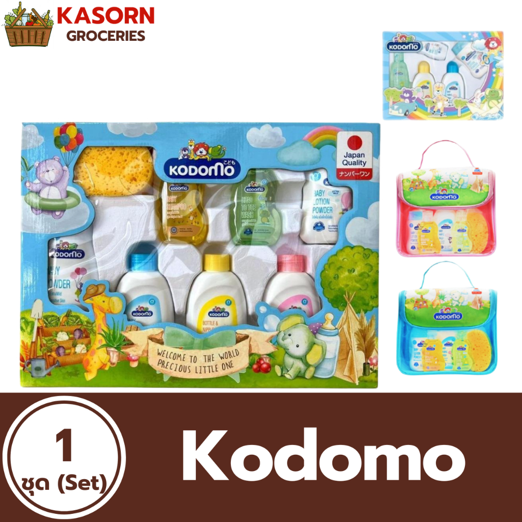 Kodomo ชุดของขวัญ ทุกรูปแบบ โคโดโม Gift set (มีให้เลือก) | Shopee Thailand