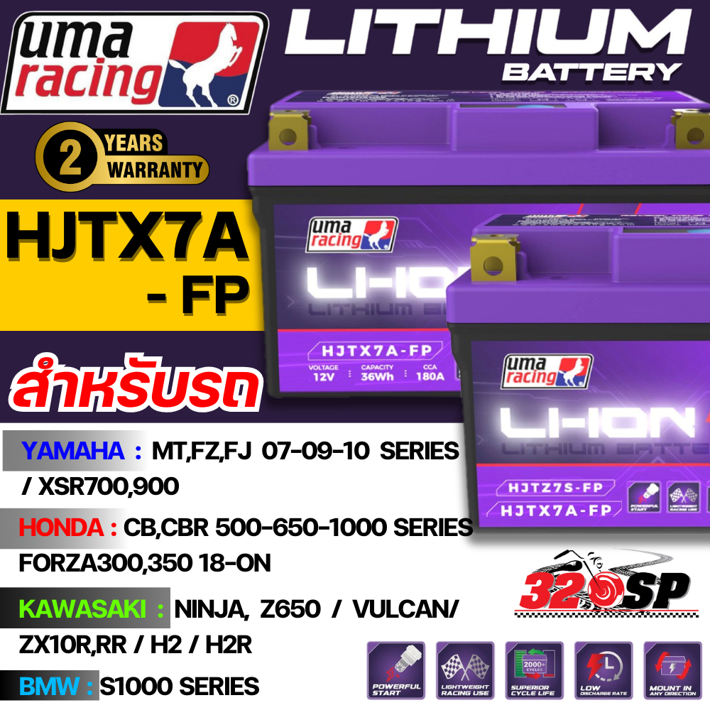 แบตเตอรี่ลิเธี่ยม UMA BATTERY YTX7-12V สำหรับ MT07/09/10 CB/CBR500/650/ ...