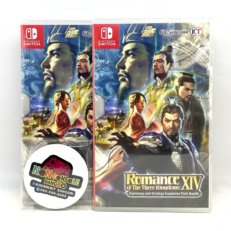 Romance of The Three Kingdoms XIV: Diplomacy and Strategy Expension ...