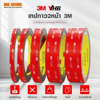 ช้อป 3M เทปกาวสองหน้า ง่าย ๆ บน Shopee | มี.ค. 2026