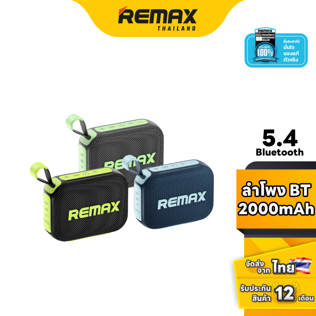 Remax SPK RB-M7 - ลำโพงบลูทูธ ไร้สาย ลำโพง TWS ขนาดกะทัดรัด รองรับการเชื่อมต่อพร้อมกัน 2 อุปกรณ์ ...
