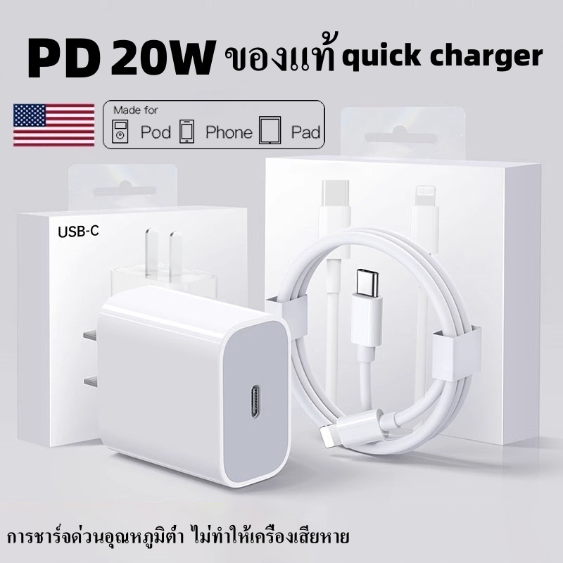 [รับประกัน 1 ปี]⚡ Fast Charging ⚡Kit 20W Fast Charging Kit Charger PD ...