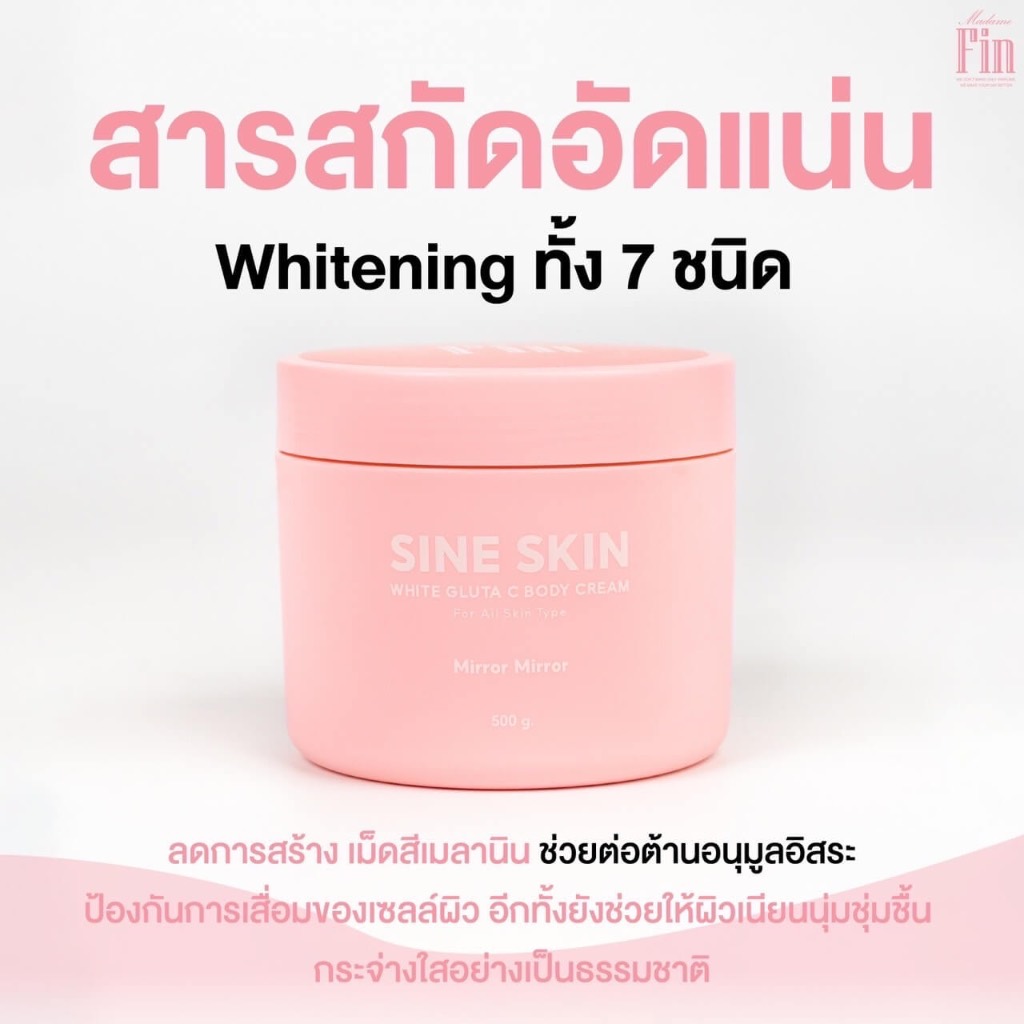Madame Fin ครีมบำรุงผิวกายกลูต้าซี Sine Skin white gluta c body cream ...