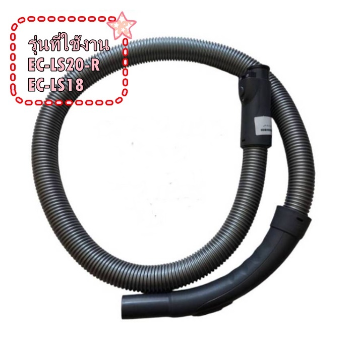อะไหล่ของแท้/สายท่อเครื่องดูดฝุ่นชาร์ป/SHARP/HOSE/9HMECLS18-AA/รุ่น EC ...