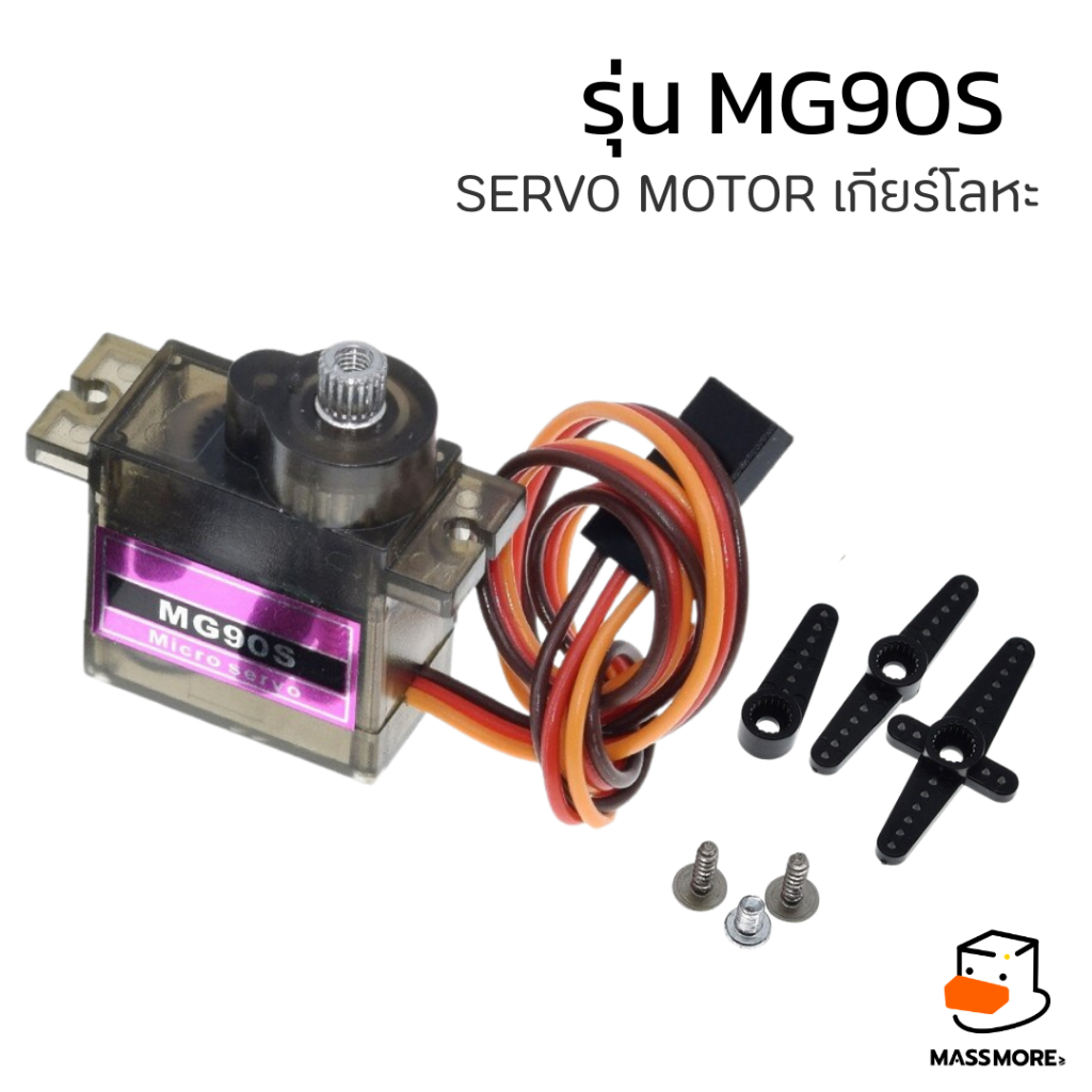 MG90S Servo Motor 9g เซอร์โวมอเตอร์ 180° 360° เฟืองโลหะ Metal Gear ...