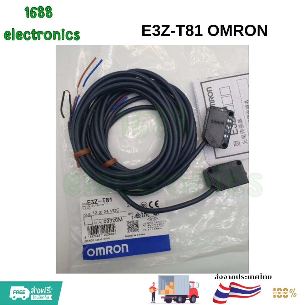 E3Z-T81 OMRON 12-24v 2สาย ของใหม่ ระยะตรวจจับ 15m. พร้อมส่งที่ไทย ออกบิลได้ | Shopee Thailand