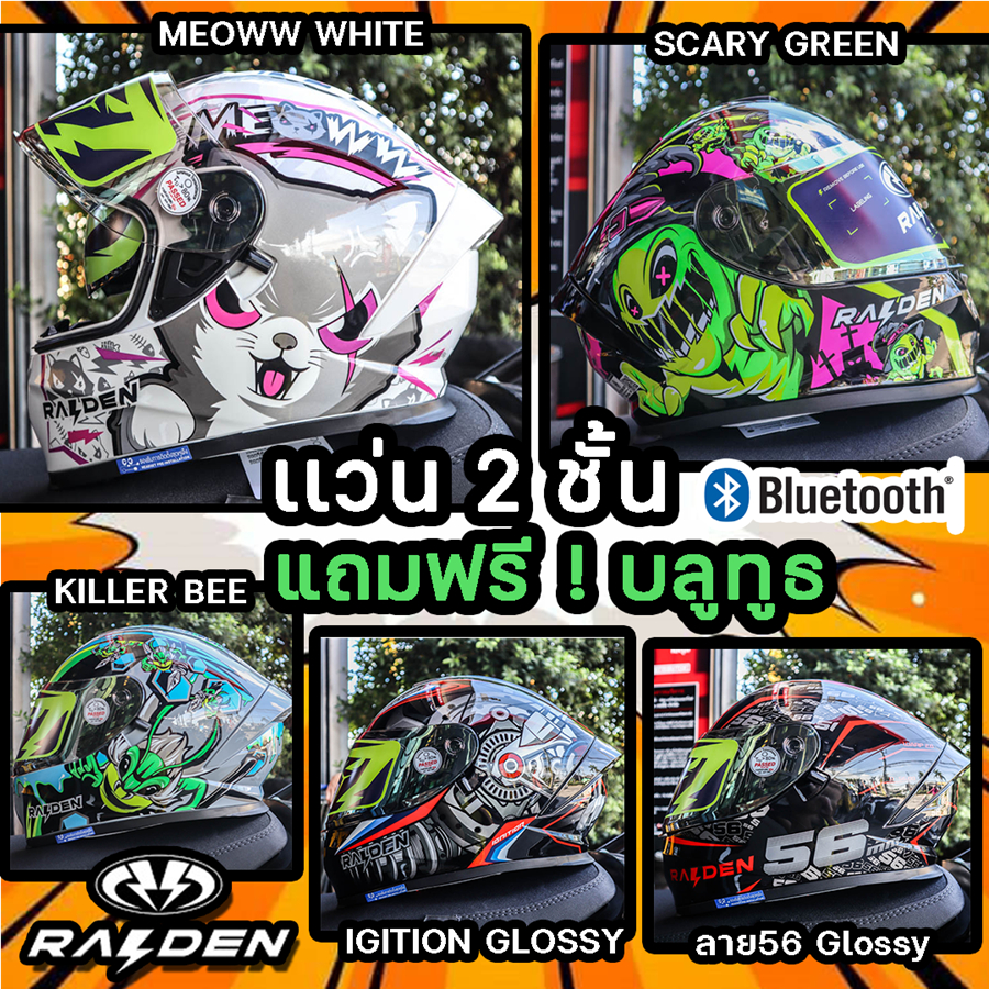 หมวกกันน็อค RAIDEN รุ่น BLADE เต็มใบ มีระบบแว่น2ชั้น แถมฟรี BLUETOOTH INCOM รุ่น LINK + ขนาด M,L ...