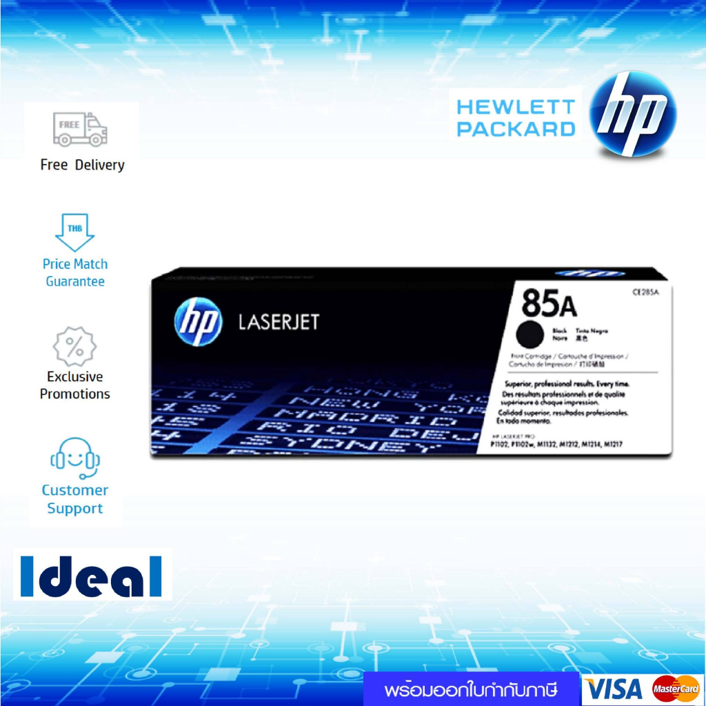 หมึกพิมพ์เลเซอร์ HP 85A (CE285A) Black หมึกโทนเนอร์ สีดำ HP LaserJet ...