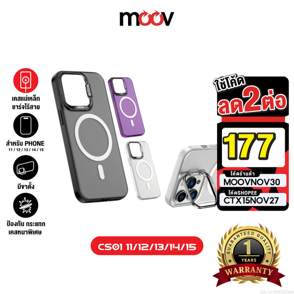 [230บ. รับประกัน 1ปี] Moov CS01 Magnetic Case เคสแม่เหล็ก For Phone 11 / 12 / 13 / 14 / 15 ทุกซี ...