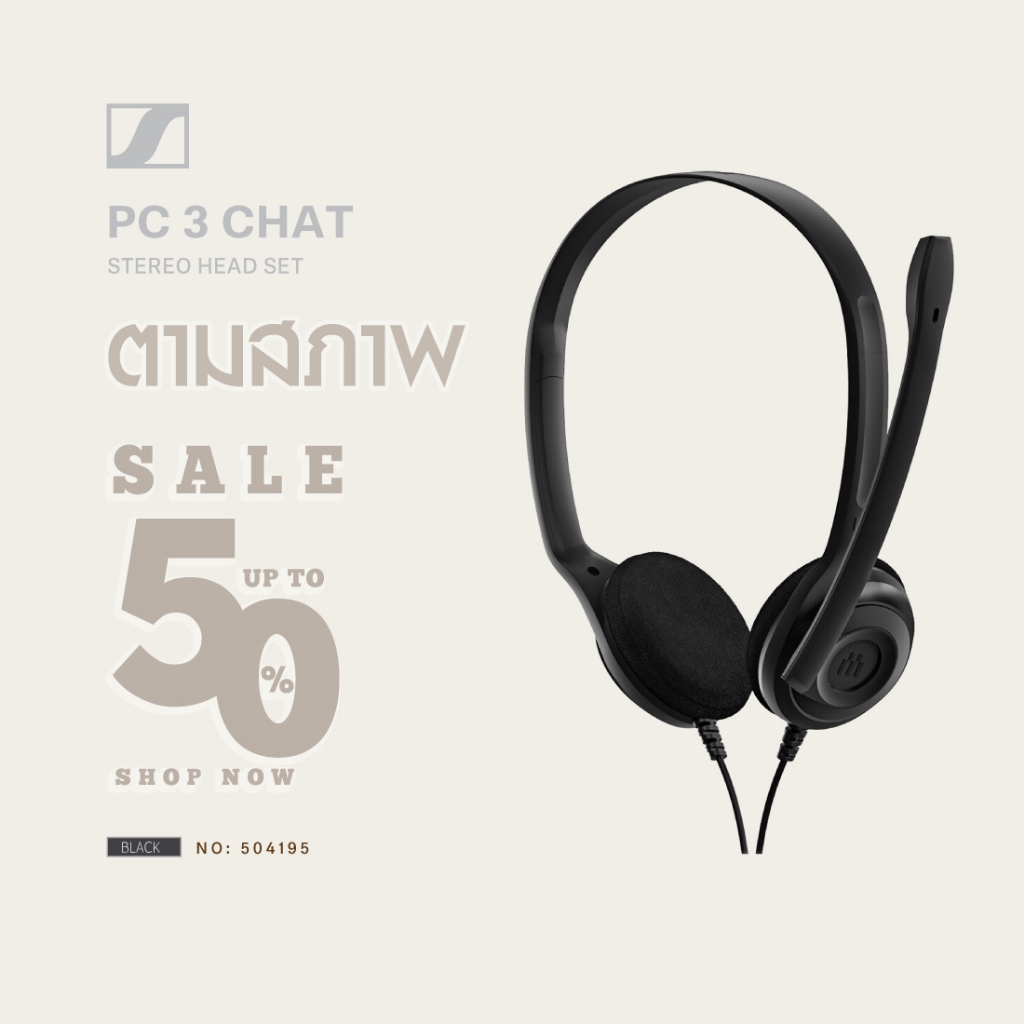 SENNHEISER PC 3 CHAT STEREO หูฟัง HEAD SET | Shopee Thailand