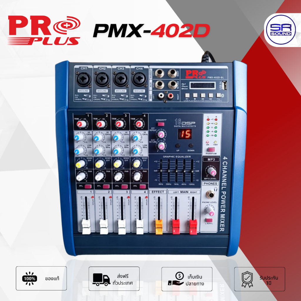 PROPLUS PMX402D Power Mixer เพาเวอร์มิกเซอร์ 4 CH 150W พาเวอร์มิกซ์ เอฟเฟค PRO PLUS PMX-402 ...