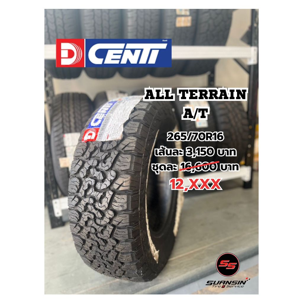 ยาง Dcenti 265/70R16 Hammer All Terrain A/T สำหรับรถกระบะอเนกประสงค์ | Shopee Thailand