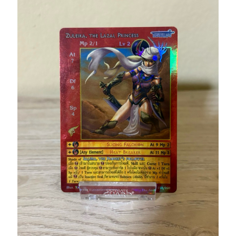 [Foil] Zuleika, the Lazal Princess | Shopee Thailand