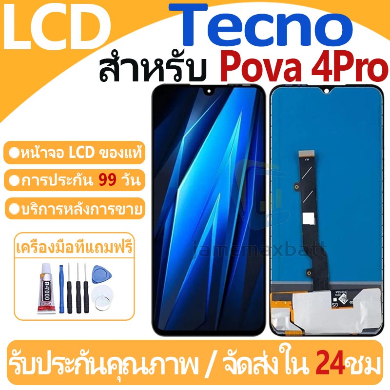 หน้าจอ LCD พร้อมทัชสกรีน Tecno Pova 4 Pro LCD Screen Display Touch ...